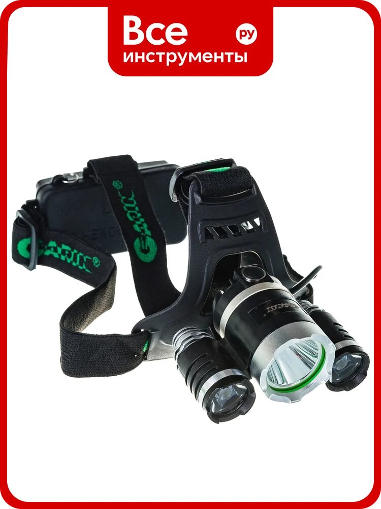 Налобный фонарь GARIN LUX HR-5W, 5Вт, 4 режима, IP65, цвет черный