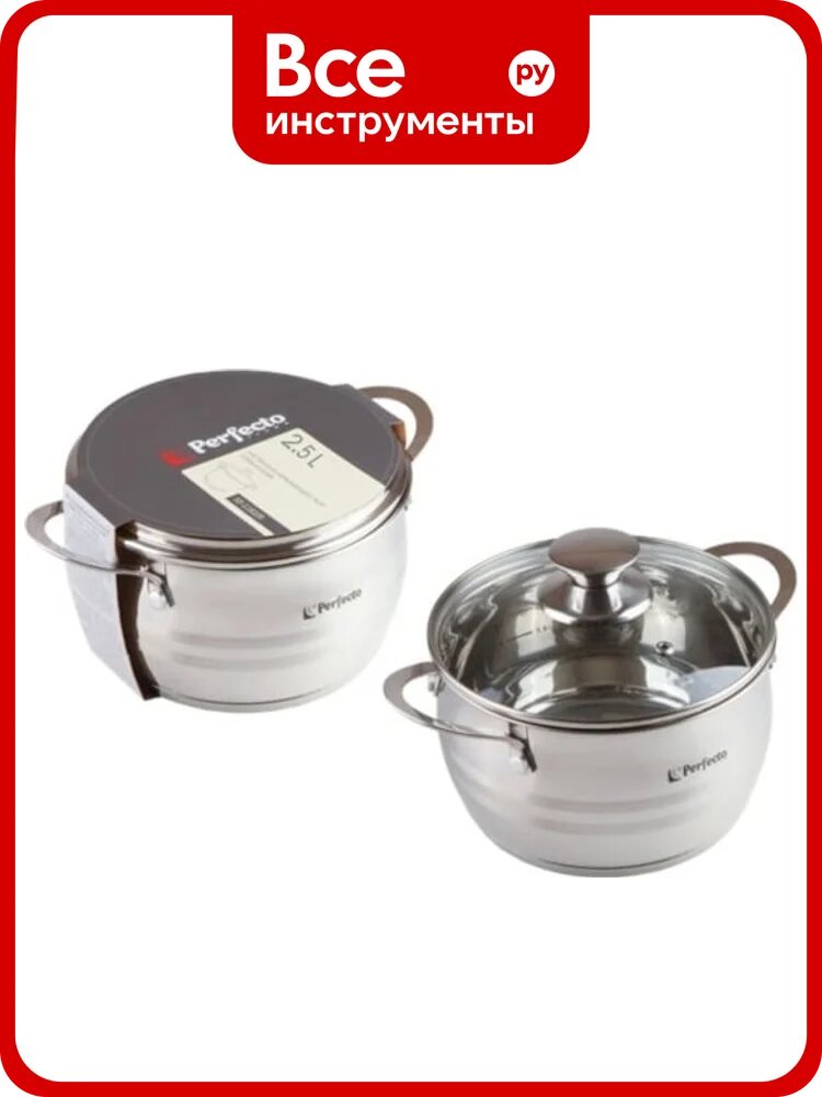 Кастрюля PERFECTO LINEA Arcelia из нержавеющей стали 2.5 л, для приготовления еды, изготовлена из качественных