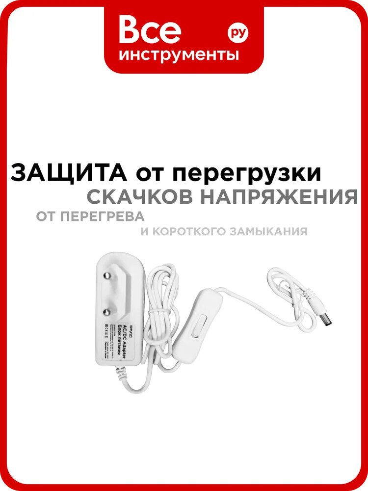 Блок Питания Apeyron (Адаптер), 12В, 12Вт, IP44, 1A, разъем 2,5х5,5мм, пластик, 03-54