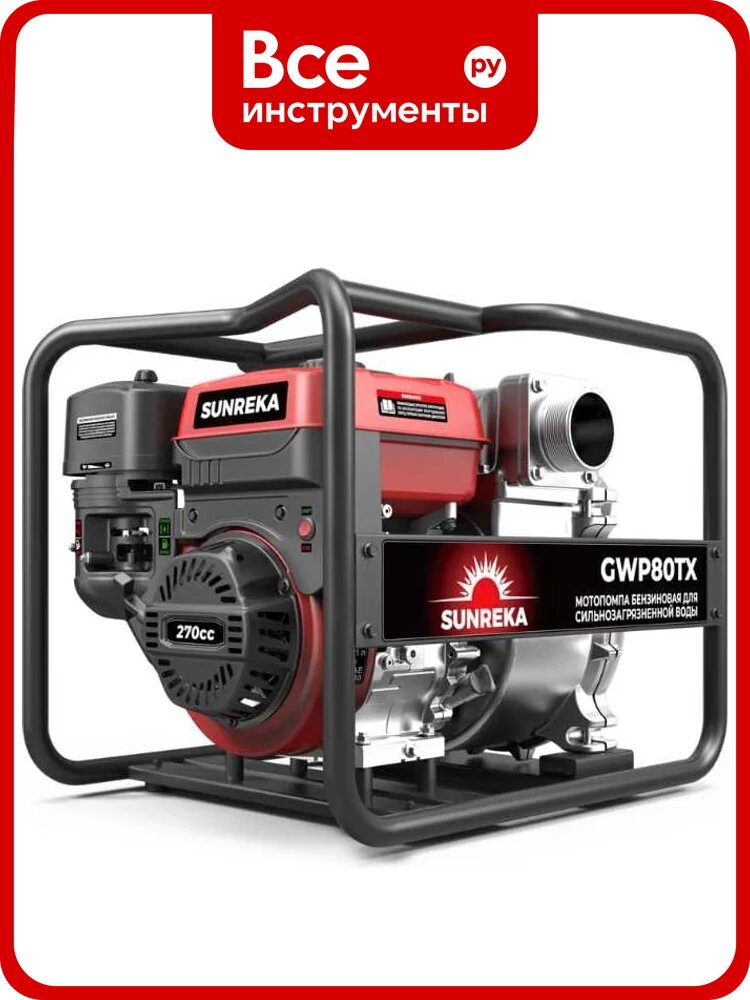 Мотопомпа SUNREKA GWP80TX, для сильнозагрязнённой воды, 1300л/мин, 25м