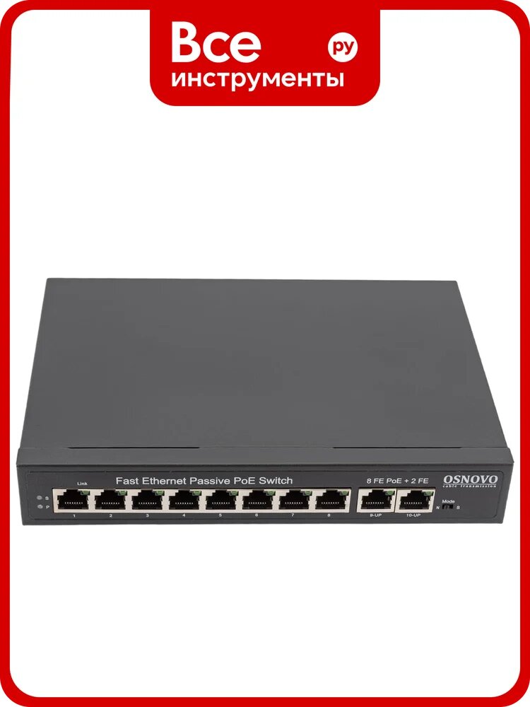 PoE коммутатор OSNOVO SW-21000/A 120W, неуправляемый настольный, 10 портов 10/100, 8 PoE‑портов, встроенный блок питания