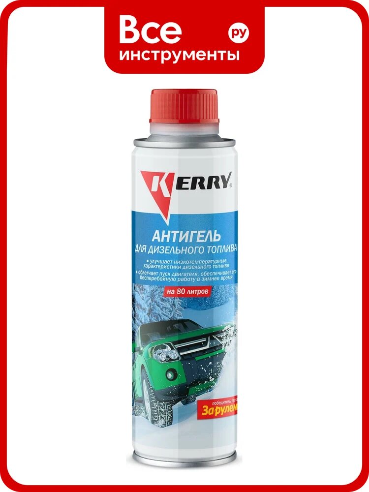 Антигель (для дизельного топлива) на 80 л KERRY KR-352