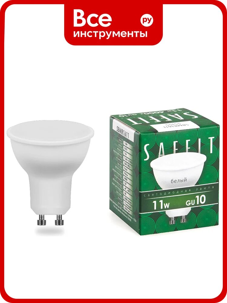 Светодиодная лампа SAFFIT SBMR1611 GU10 MR16 матированная, класс A, предназначена для общего освещения