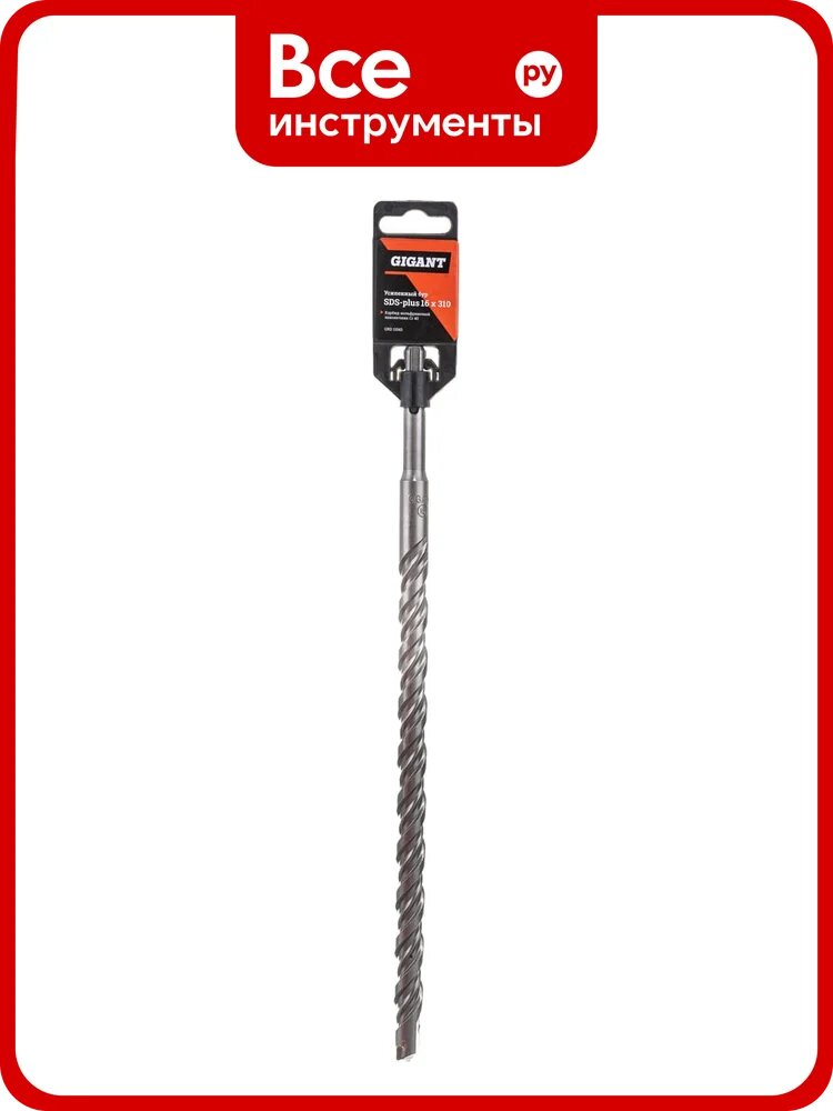 Бур Gigant GRD 11043, усиленный, SDS-plus, для бетона, кирпича, камня, 16x310 мм