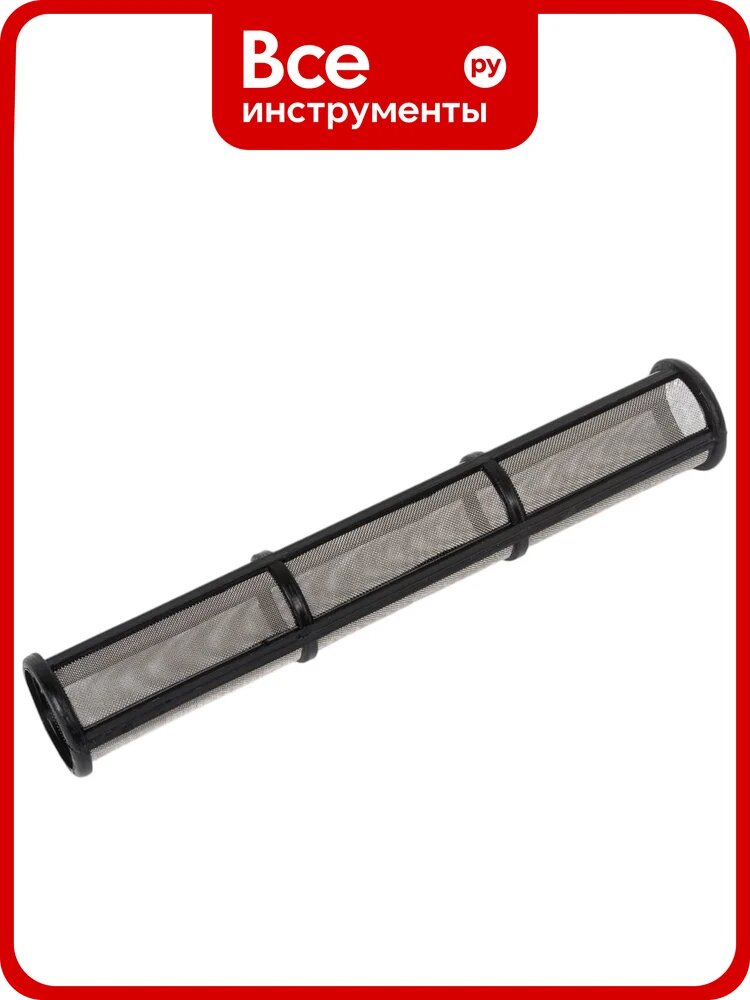 Фильтр тонкой очистки Mark/UltraMax 60 Mesh, черный EASY OUT 30x178 мм, AktiSpray 244067AvS из нержавеющей стали