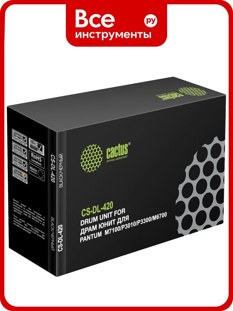 Блок фотобарабана Cactus CS-DL-420 DL-420 ч/б, 9000 страниц, для M7100/P3010/P3300/M6700/M6800 Pantum, бумаги нужное