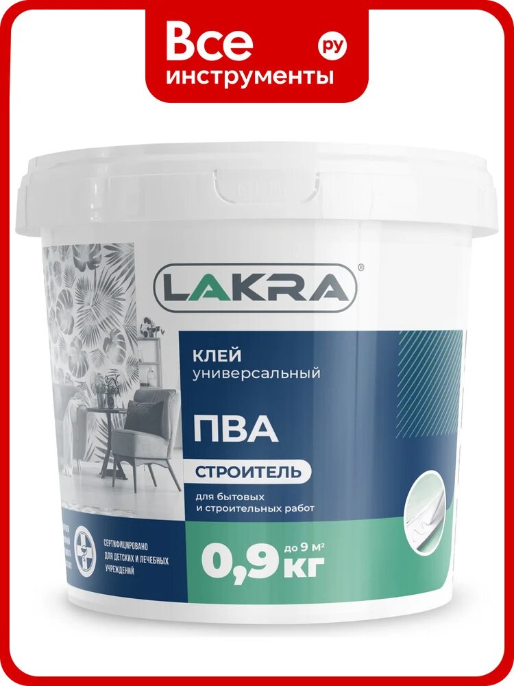 Клей ПВА Лакра Строитель контактный, без запаха, морозостойкий, для ткани, бумаги и обоев, вязкая жидкость