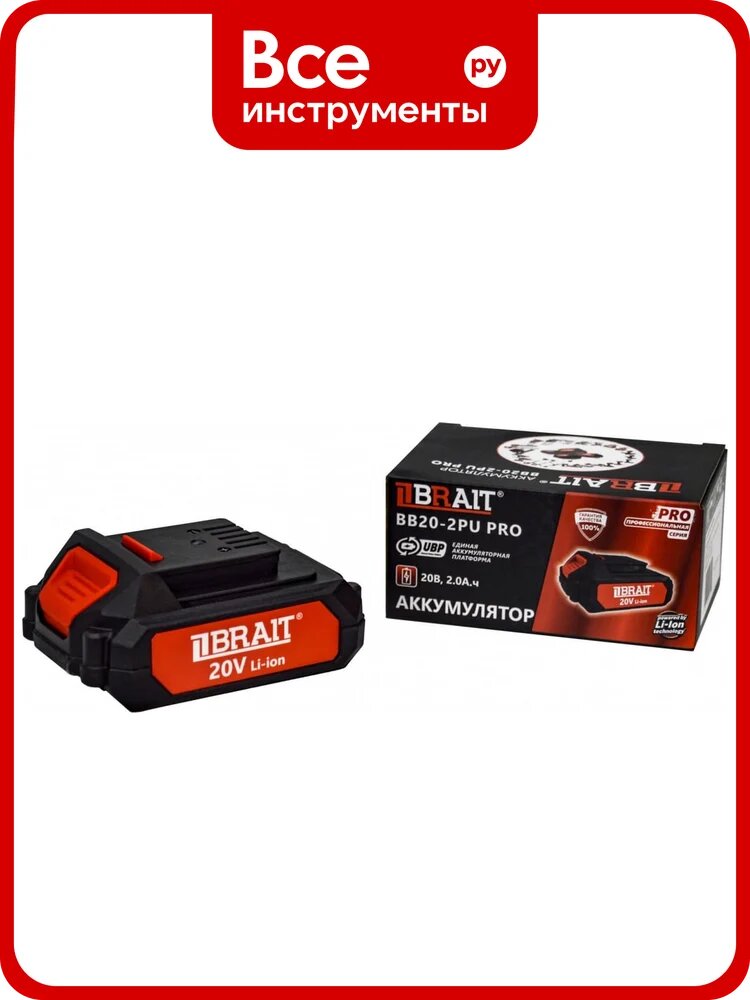 Аккумулятор BRAIT BB20-2PU PRO, Li-Ion 20 В, емкость 2.0 А*ч, полупрофессиональный источник питания для инструментов