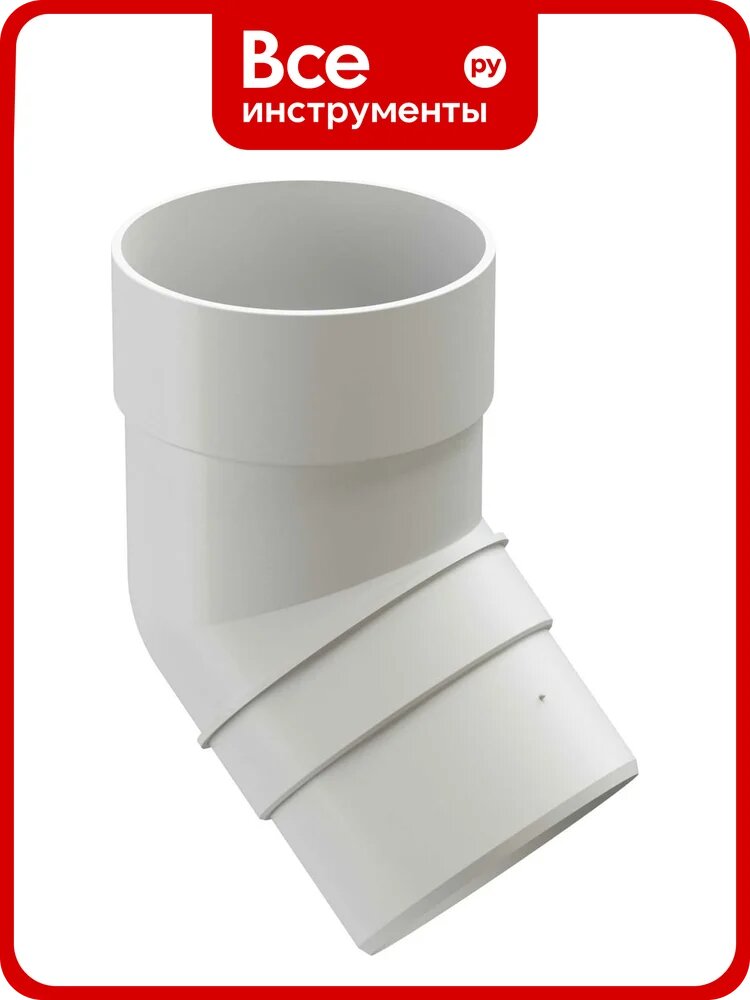 Колено DOCKE PREMIUM (45 градусов; пломбир) PVSA-1044