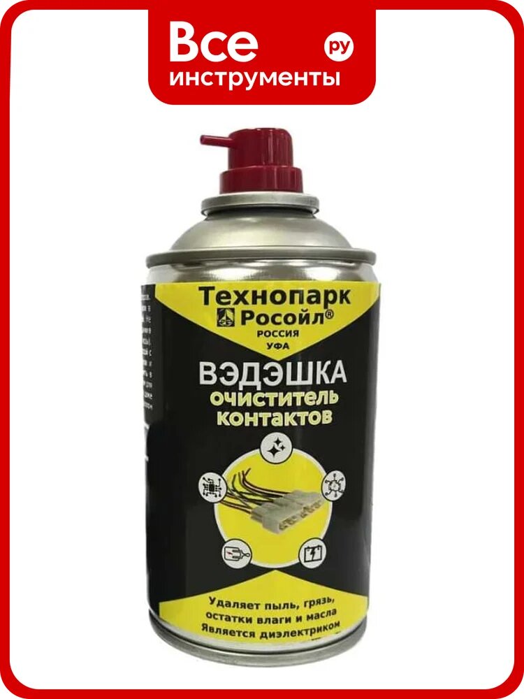 Вэдэшка очиститель контактов аэрозольный состав, быстрое удаление окислов, безопасный для электроники, без следов