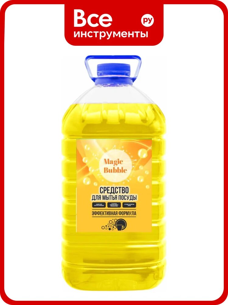 Средство для мытья посуды Magic Bubble Лимон. ПЭТ 5л. 4131628442319 4625476503921
