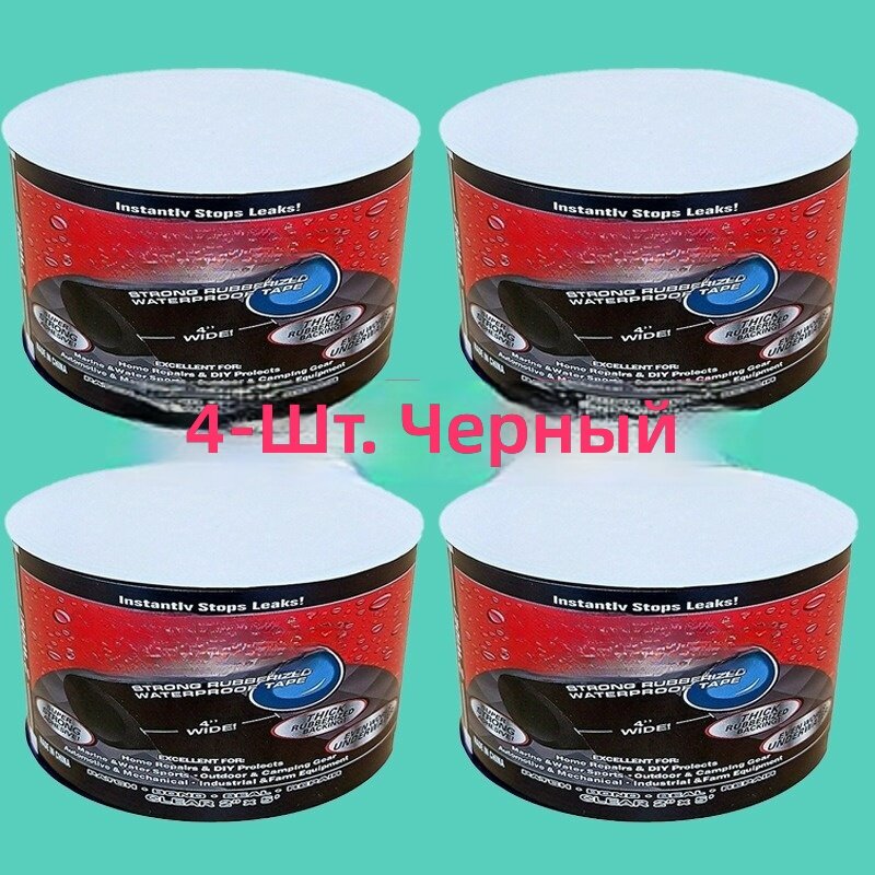Усиленные клейкие ленты 4 рулона, черные, для внутренних и наружных работ, для дома, автодома, крыши, труб, бассейнов, тяжелые, уплотнительная лента для крыши RV XS60