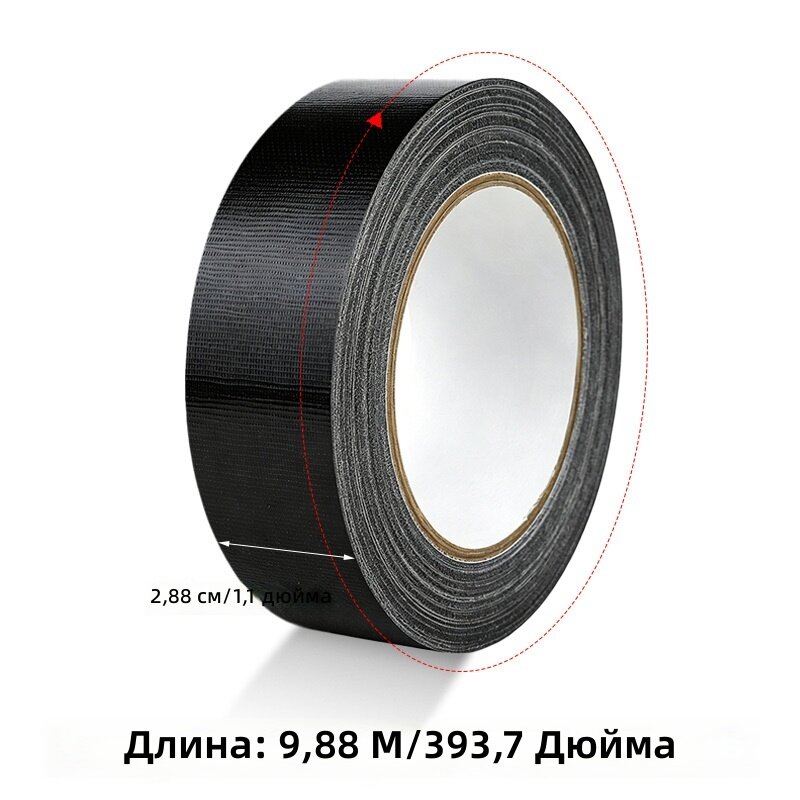Прочная универсальная изолента, черная, 1.13 × 388.98 дюйма, без остатка, отрывается руками, для ремонта и промышленного использования