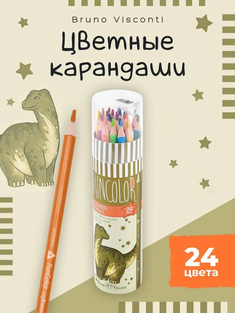 Карандаши цветные мягкие набор 24 цвета Bruno Visconti "FunColor", пластиковые, в тубусе с точилкой, для рисования