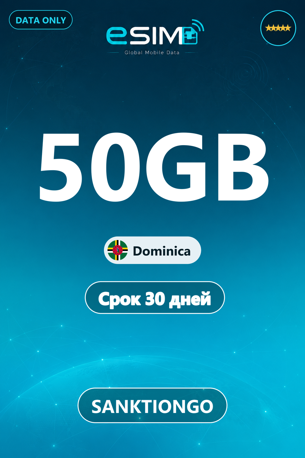 ESIM Доминика — 50 ГБ на 30 дней, туристическая сим-карта для интернета в поездках