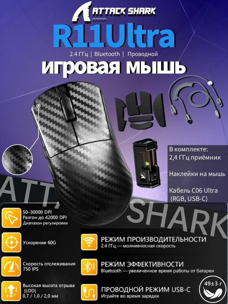 ATTACK SHARK Игровая мышь беспроводная R11Ultra, черно-серый