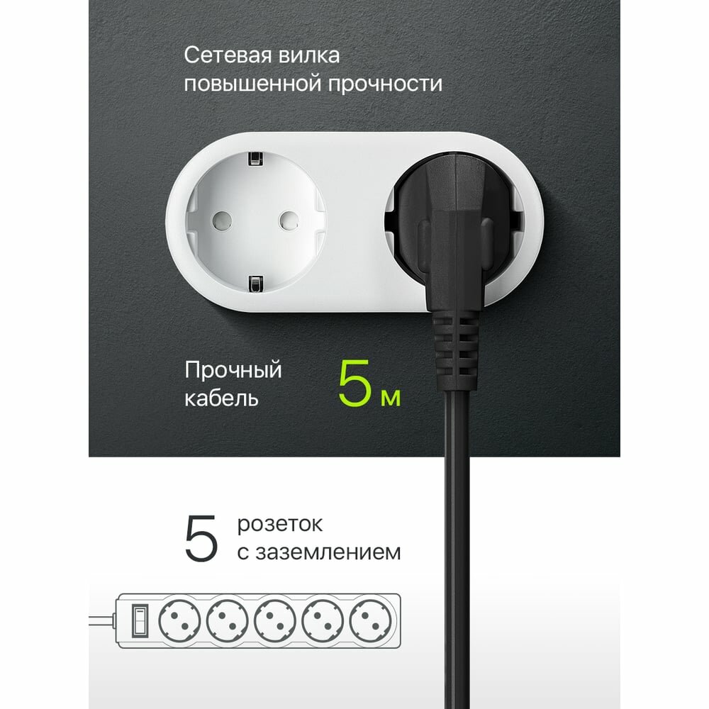 Сетевой фильтр Defender ES largo 5 черный, 5,0 м, 5 розеток 99499 — фото 1