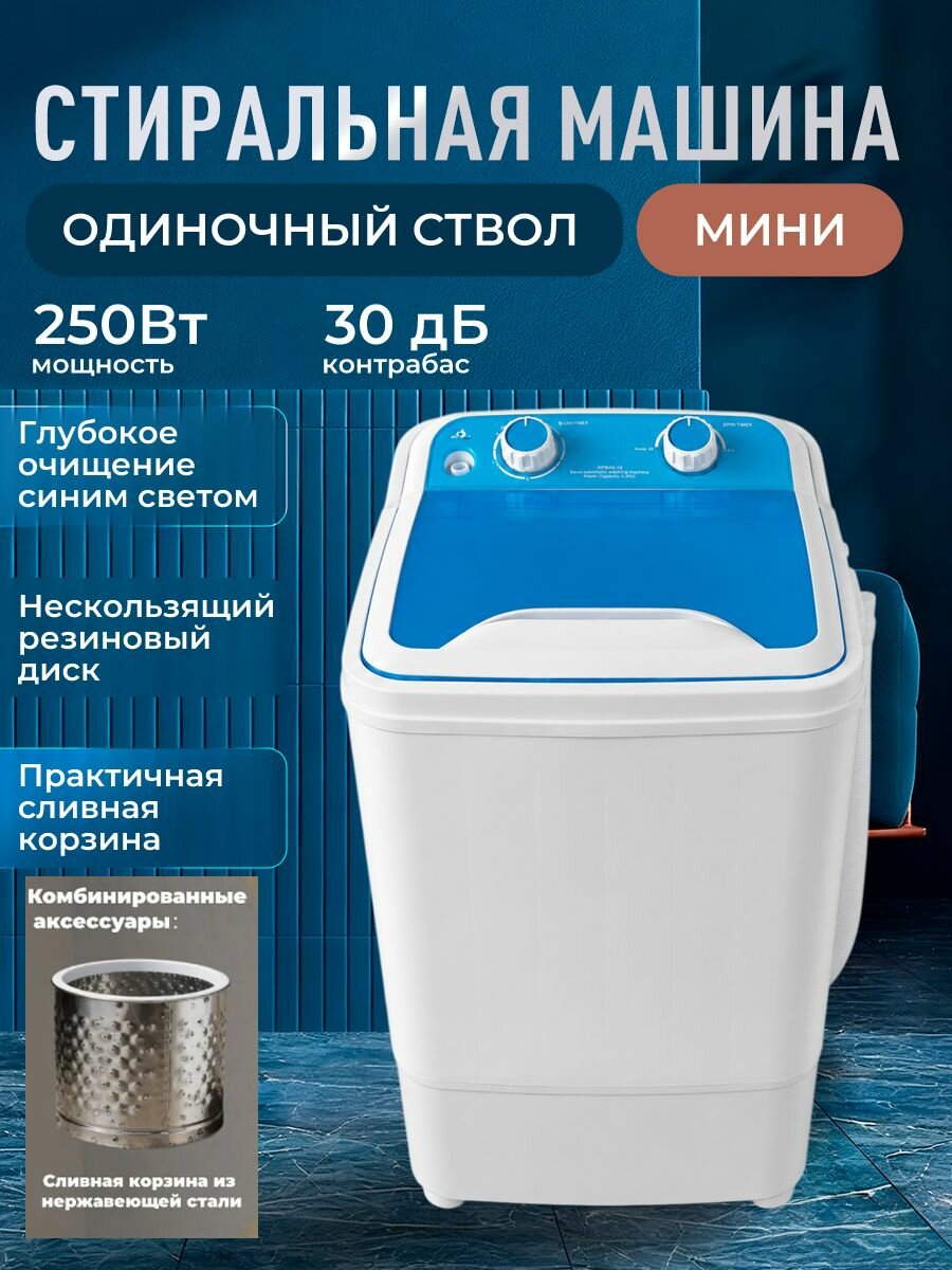 Стиральная машина, вместимостью 7.5кг, 15-минутной быстрой стиркой свободная сливная корзина, Компактная (малогабаритная) для малой квартиры