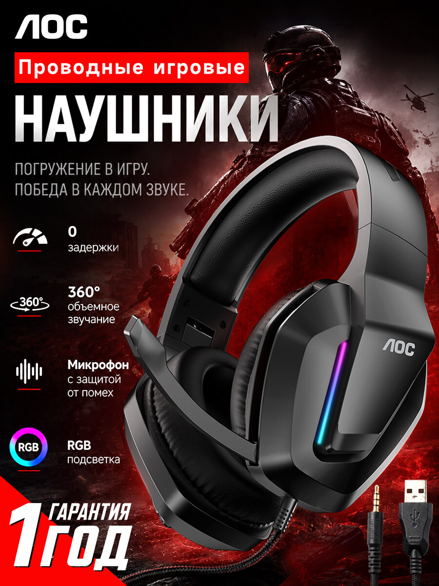 Игровые наушники проводные с микрофоном 7.1 черный с подсветкой