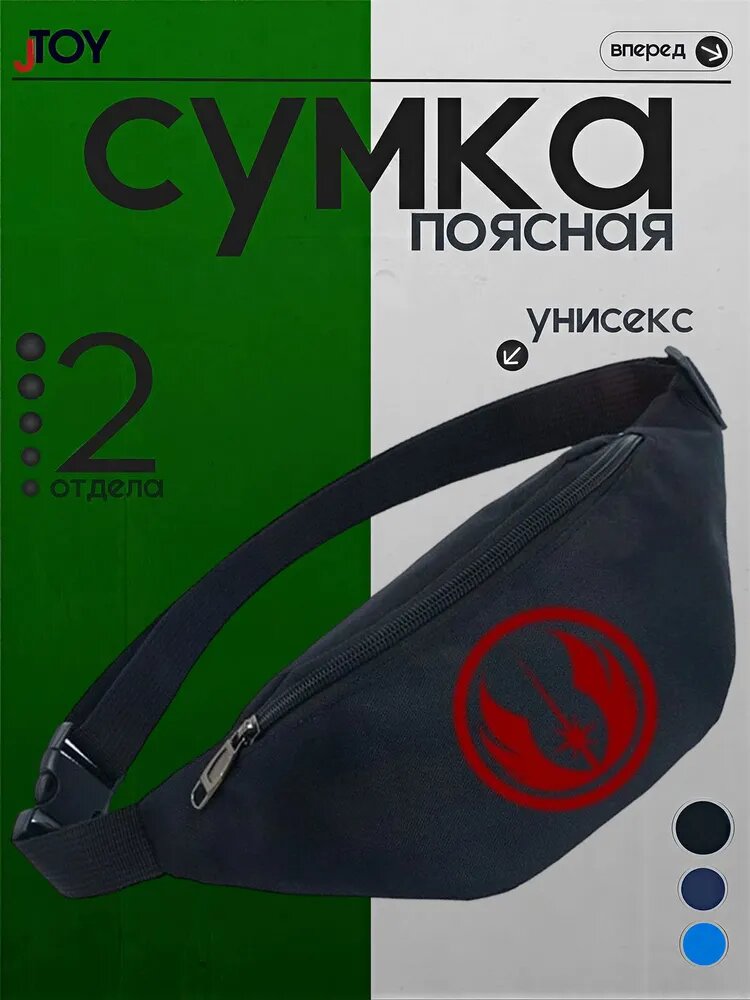 Сумка бананка