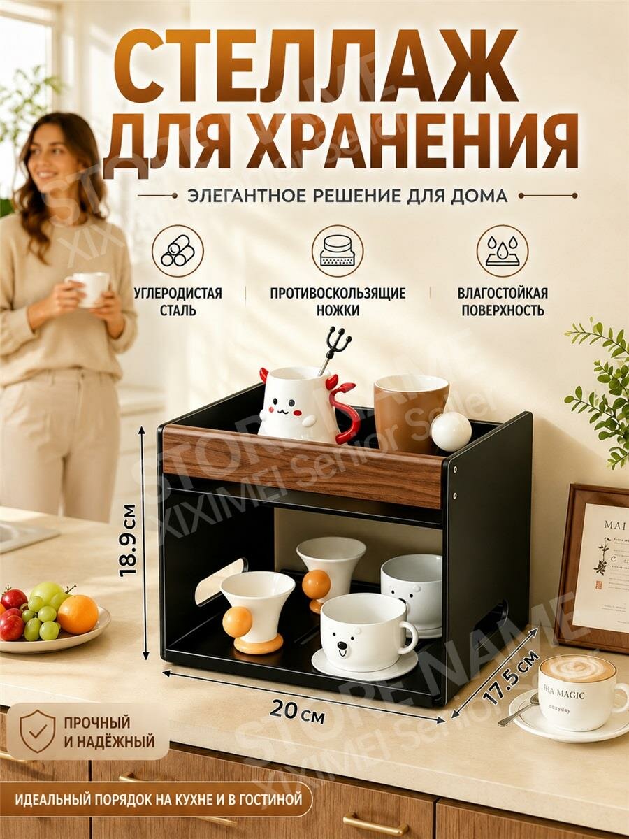 Полки, подставки для столов и чашек для хранения кухонных и кофейных уголков