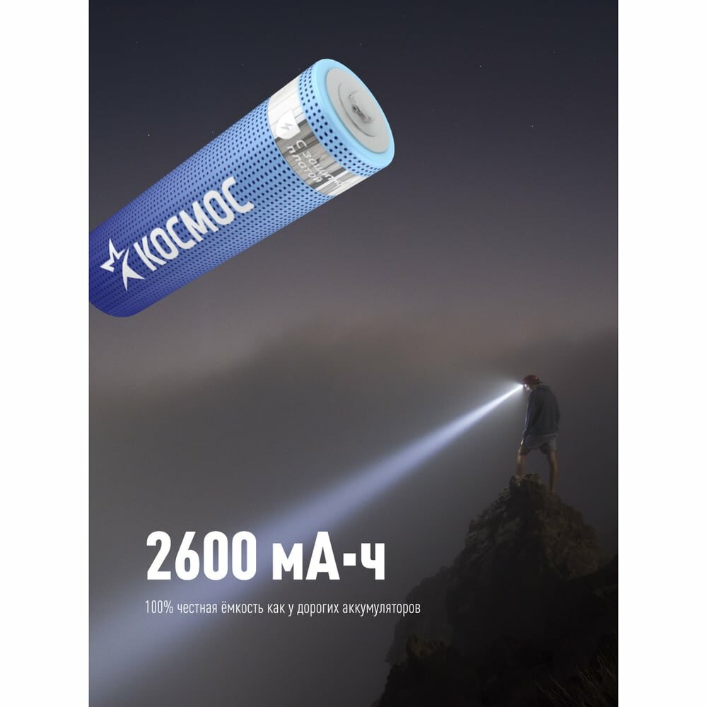 Аккумулятор Космос 18650 LI-ion 2600 mAh 1BL с защитой KOC18650Li-ion26PBL1 — фото 1