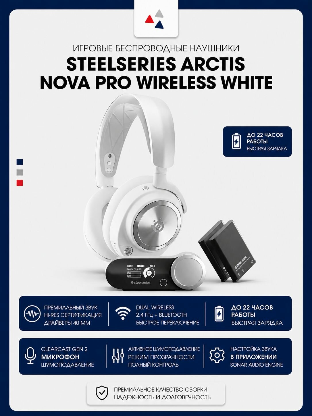 SteelSeries Наушники беспроводные с микрофоном Arctis Nova Pro Wireless, Bluetooth, 3.5 мм, белый