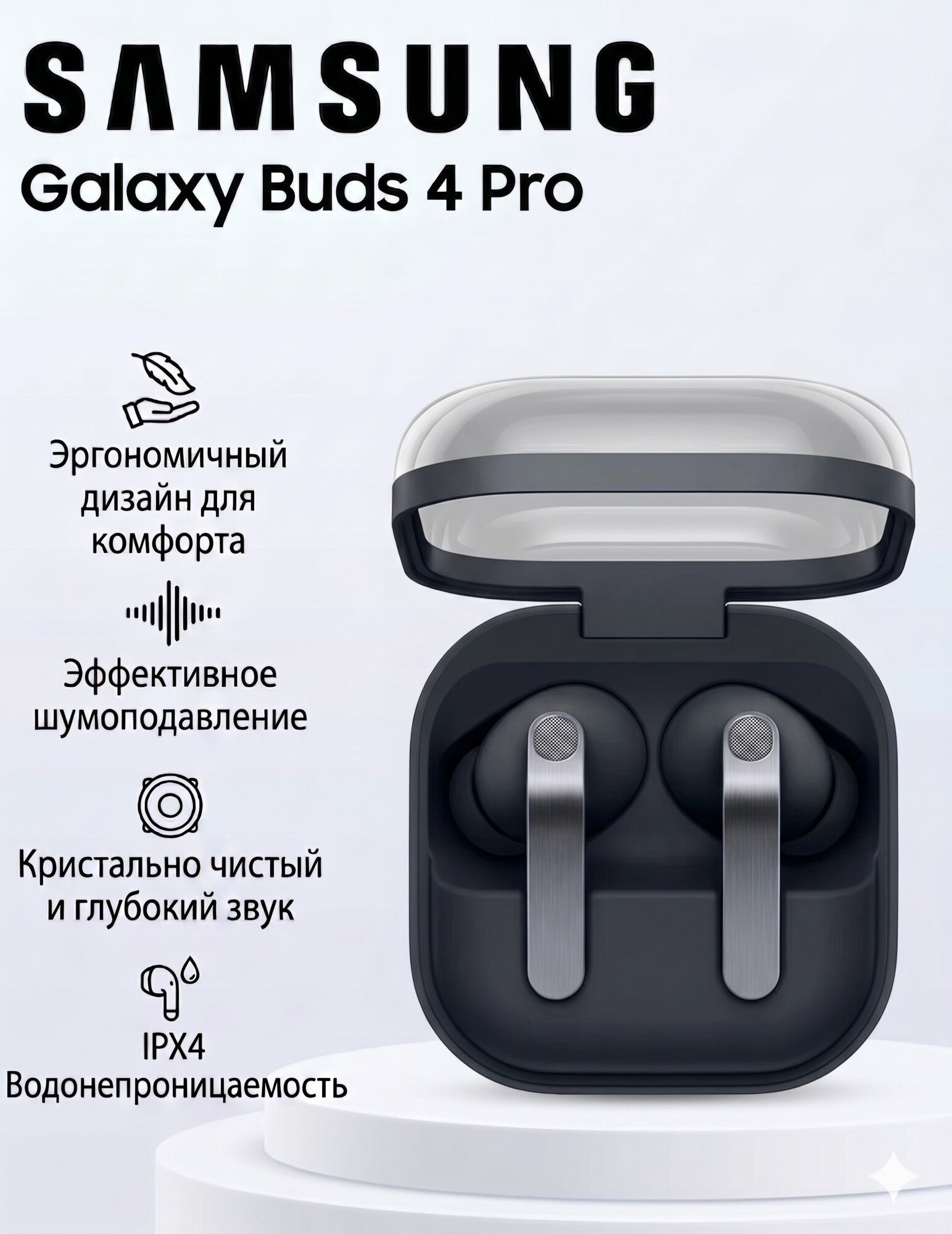 TWS Наушники Samsung Galaxy Buds 4 Pro Black