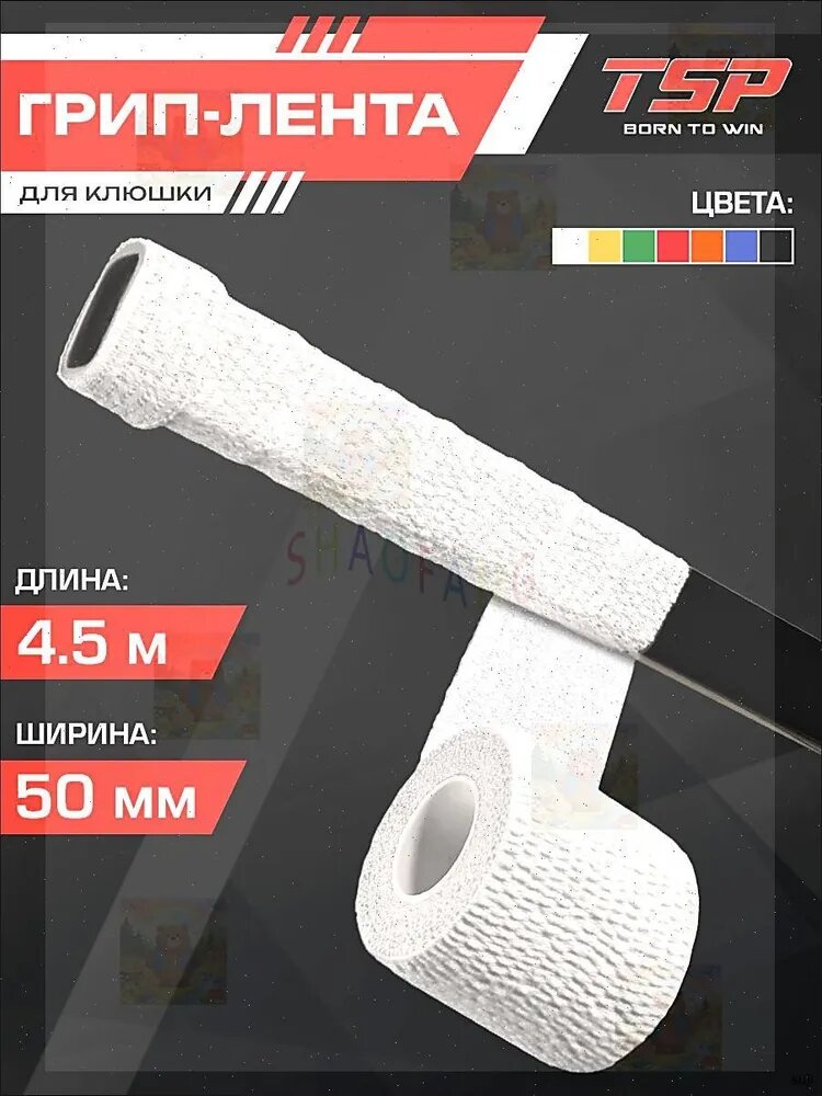 Ручка для клюшки