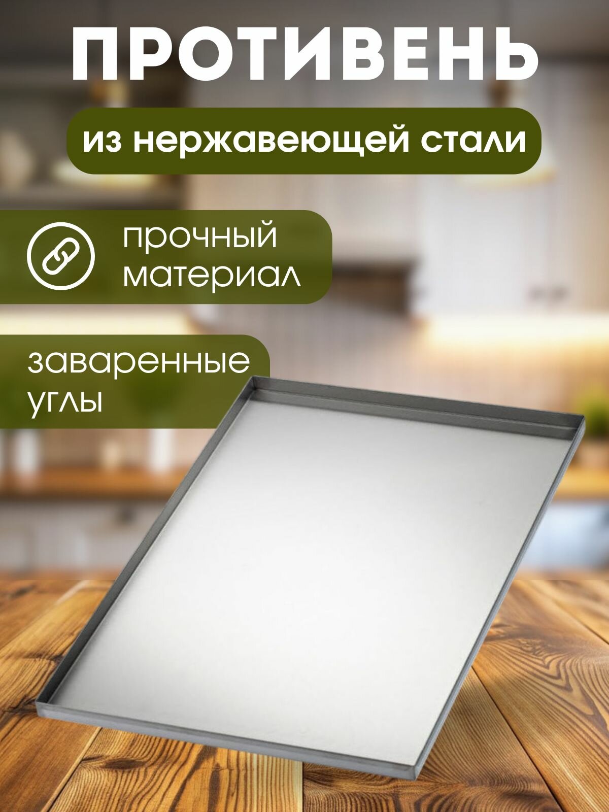 Противень для духовки/противень нержавейка 460х330/ борт 4 см 40 мм