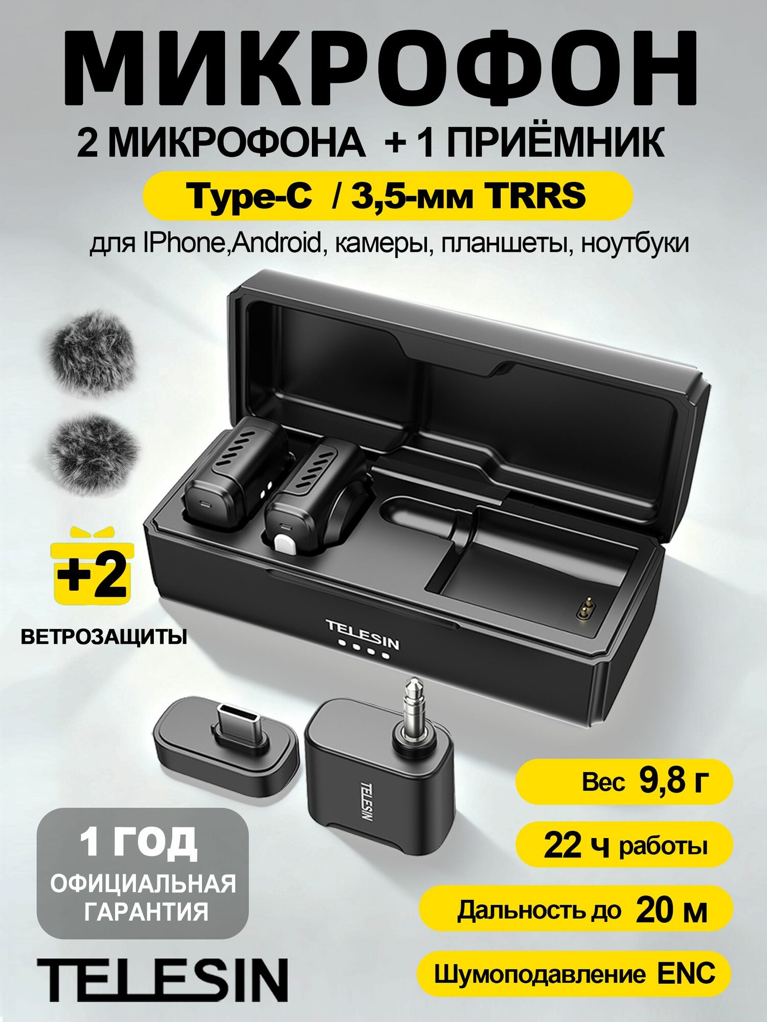 Микрофон петличный, микрофон для телефона, камер и компьютеров, TELESIN, Шумоподавление , Type-C и 3,5-мм TRRS,2шт