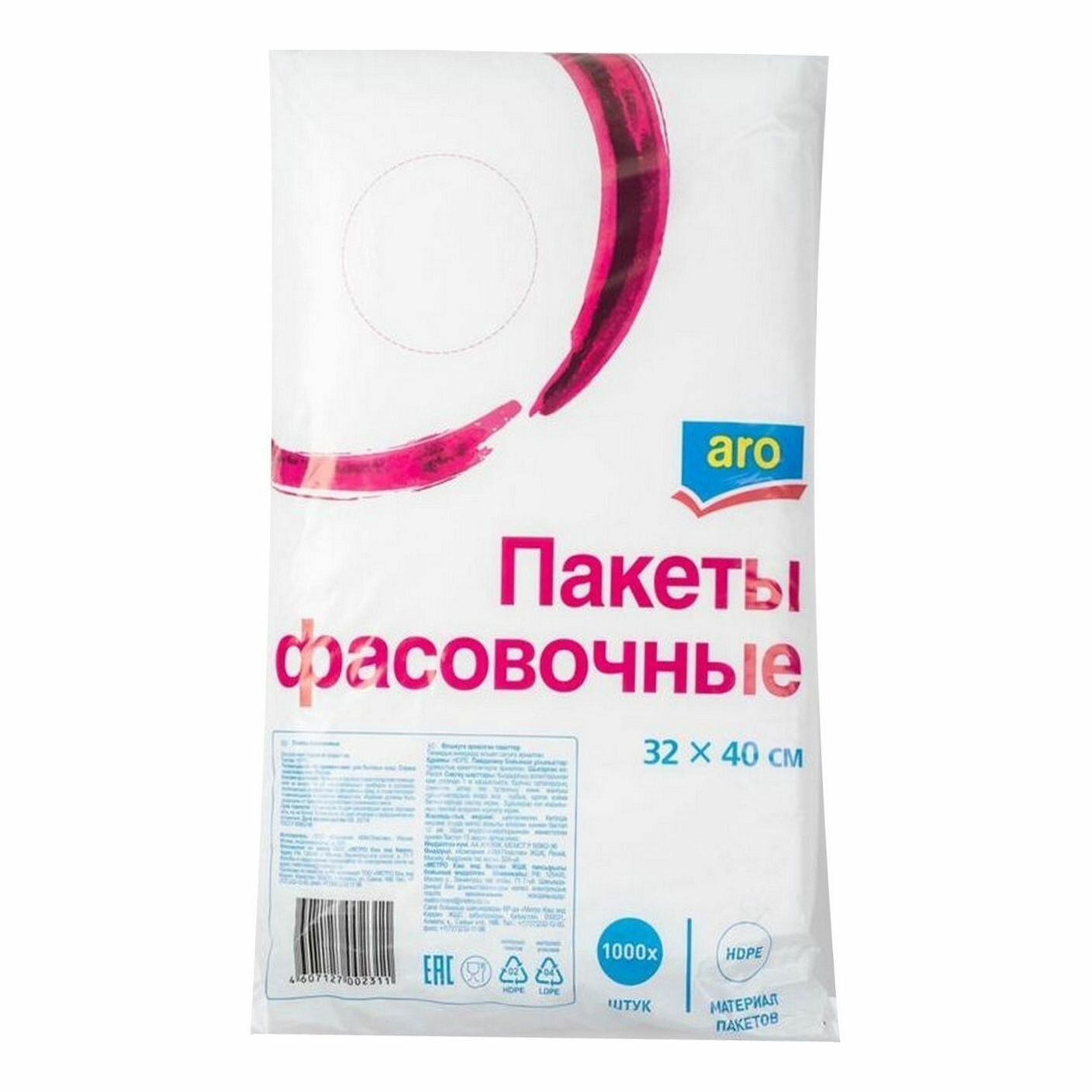 Пакеты фасовочные Aro 32 х 40 см 1000 шт