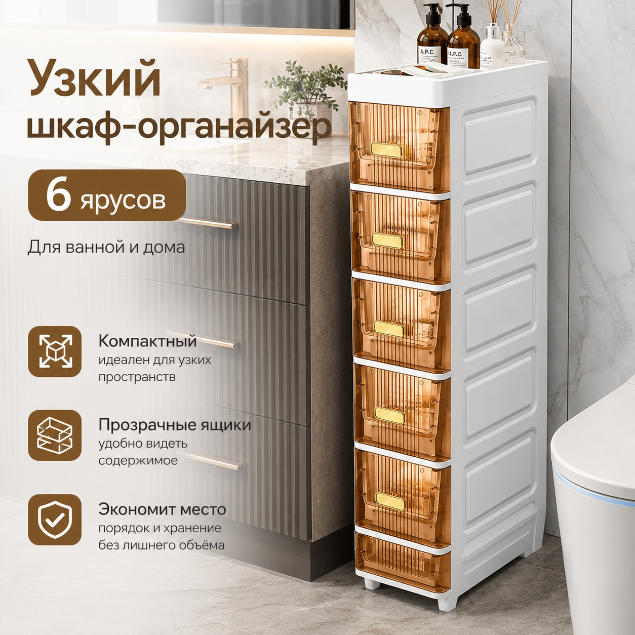 Шкаф пенал для ванной 38х18х104.5 см , напольный узкий шкафчик в ванную и туалет, тумба
