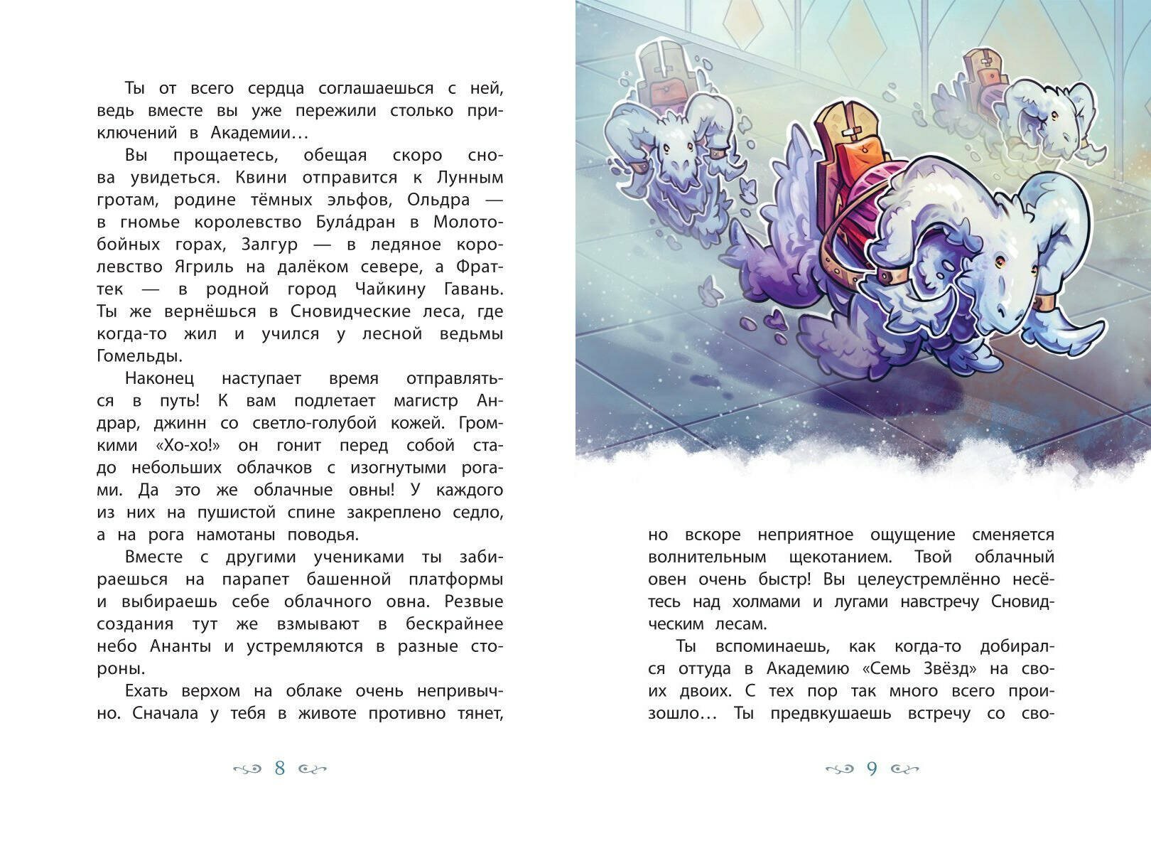 Королева шипов (#4) — фото 1