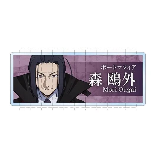 Фигурка Mori Ogai из акрила Acrylic Keychain 8