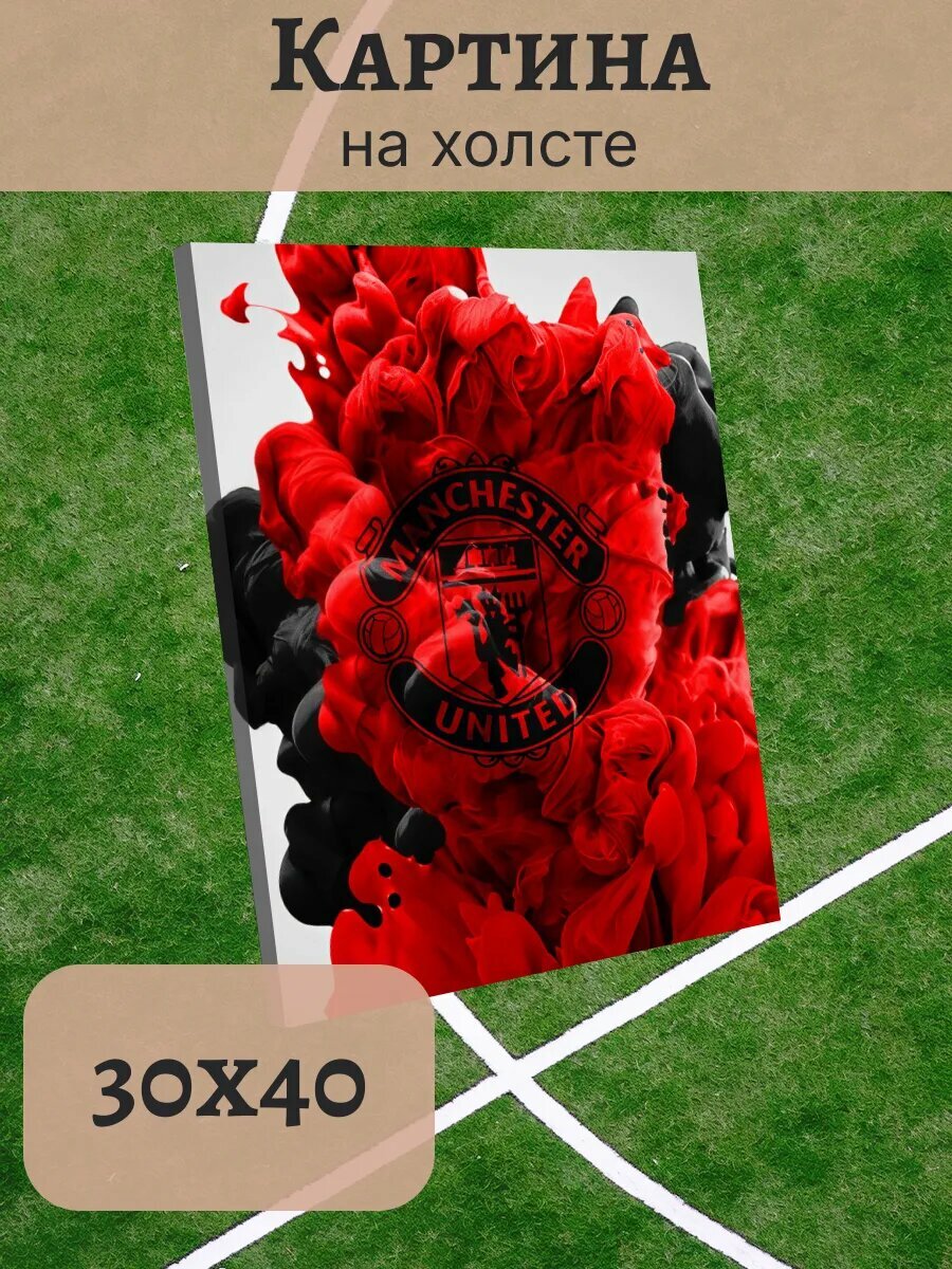 Картина 30х40 ФК Манчестер Юнайтед FC Manchester United