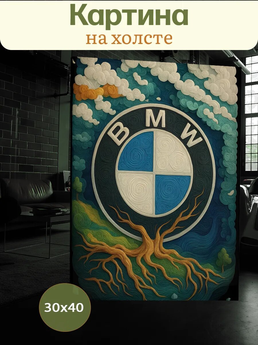 Картина 30х40 БМВ Логотип BMW Logo Эстетика Скорость Статус
