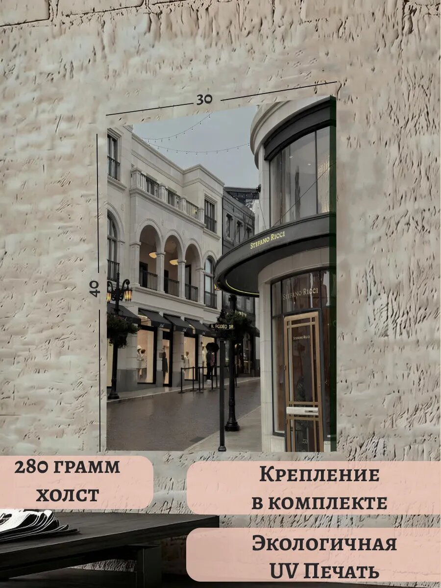 Картина 30х40 Стефано Риччи Stefano Ricci Эстетика Стиль