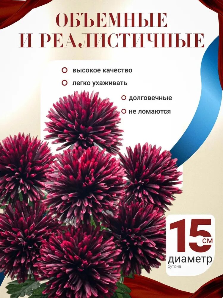 Искусственные цветы — фото 1
