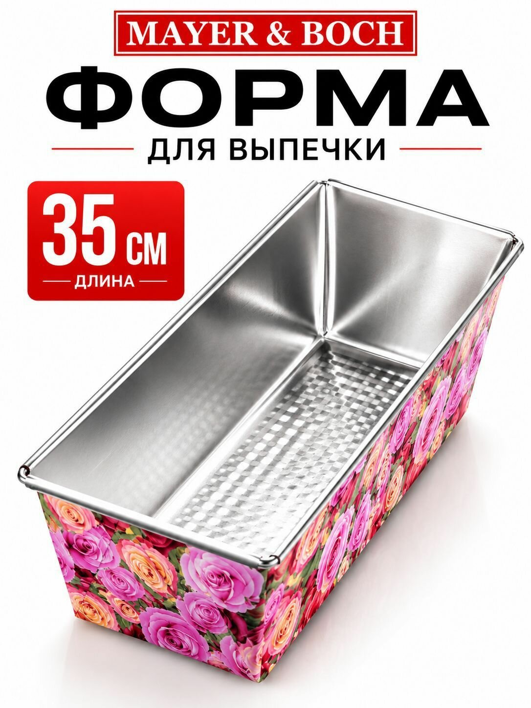 Форма для запекания и выпечки 35 см Loraine металлическая / Противень для духовки