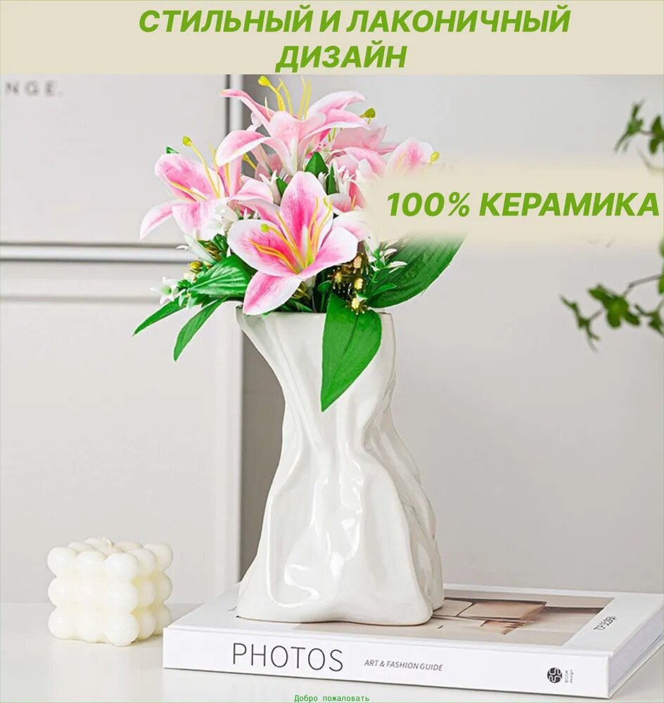 Ваза, 19 см , ABS пластик, 1 шт