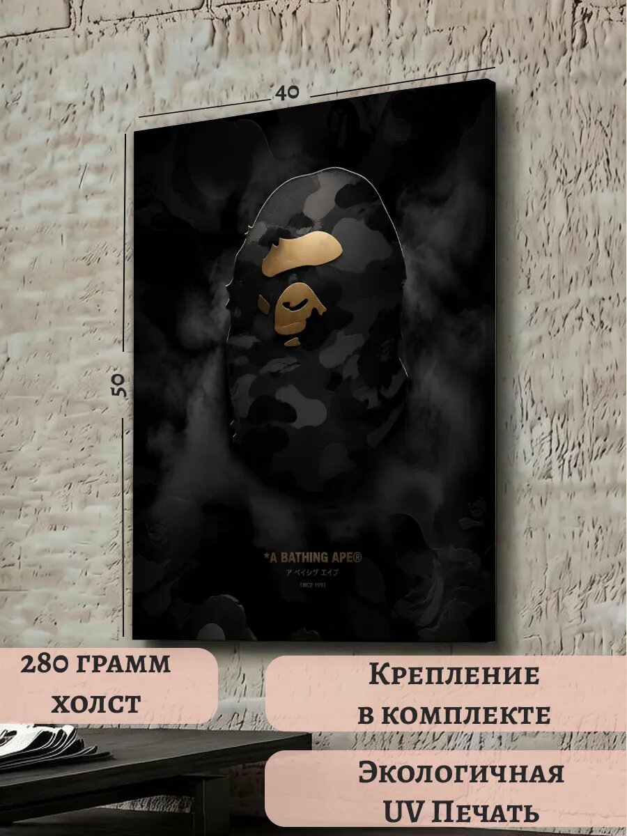 Картина 40х50 Бейп BAPE A Bathing Ape Эстетика Стиль Бренд