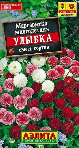 Семена Маргаритка Улыбка махровая помпонная, смесь сортов, Агрофирма Аэлита смесь махровых маргариток помпонная смесь