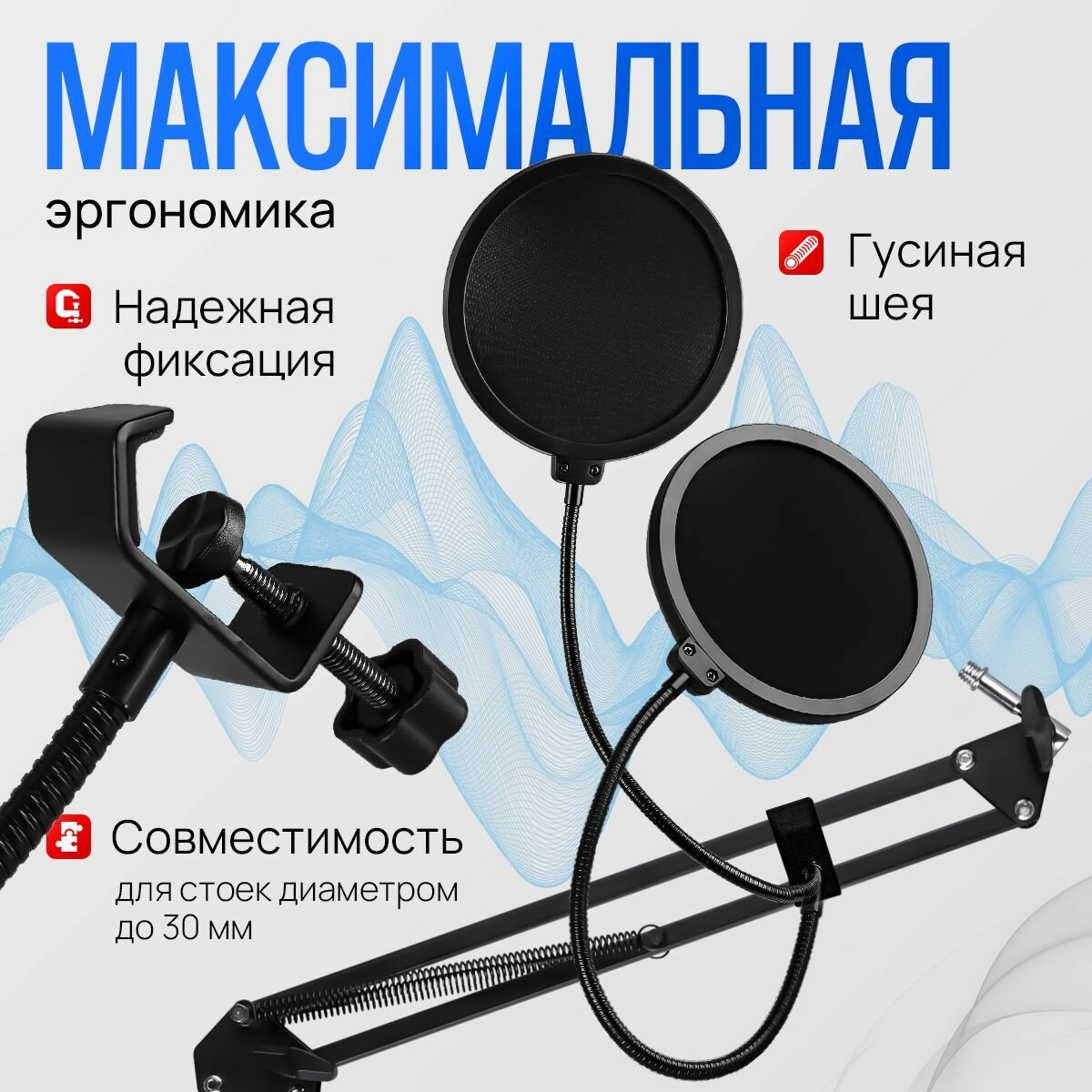 Поп-фильтр для микрофона — фото 1