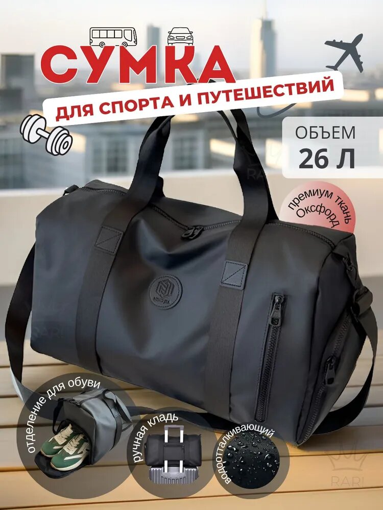 Сумка
