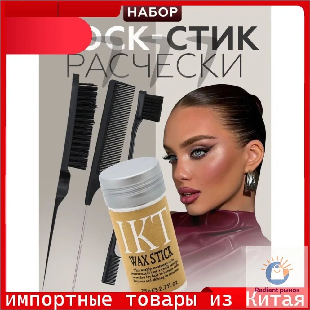 Воск для волос, 76 мл