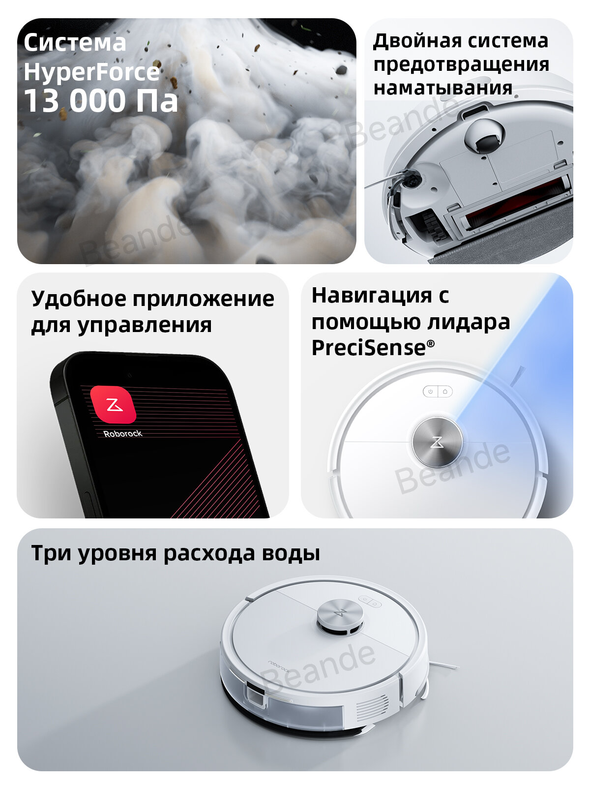 Робот-пылесос Roborock Q8 Gen2, Мощность всасывания 13000 Па, с влажной уборкой — фото 1