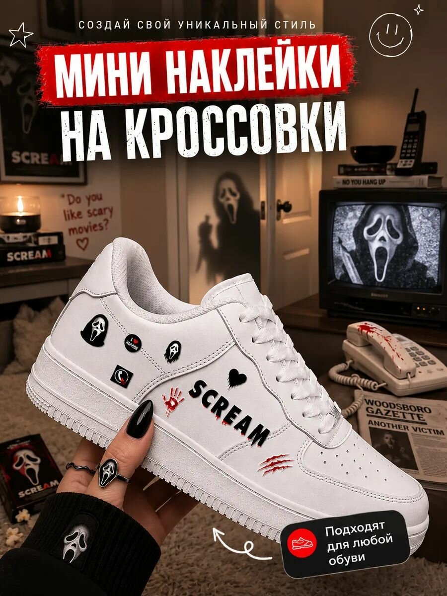 Наклейки на бутсы Крик