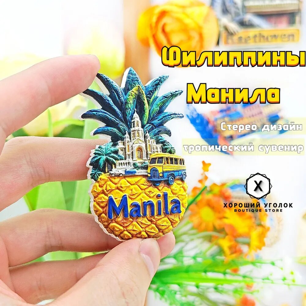 Магнит на холодильник 3D дом Батло Барселона сувенир из Испании