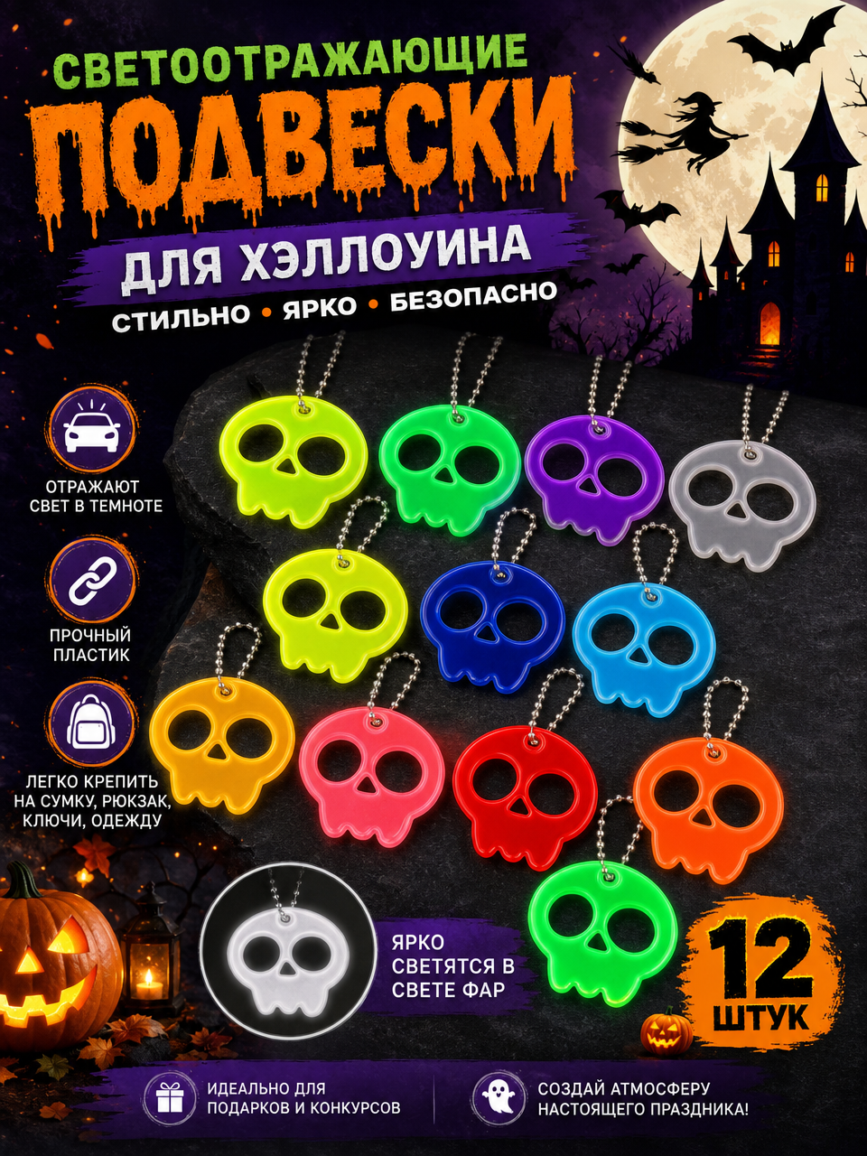 Украшение на сумку